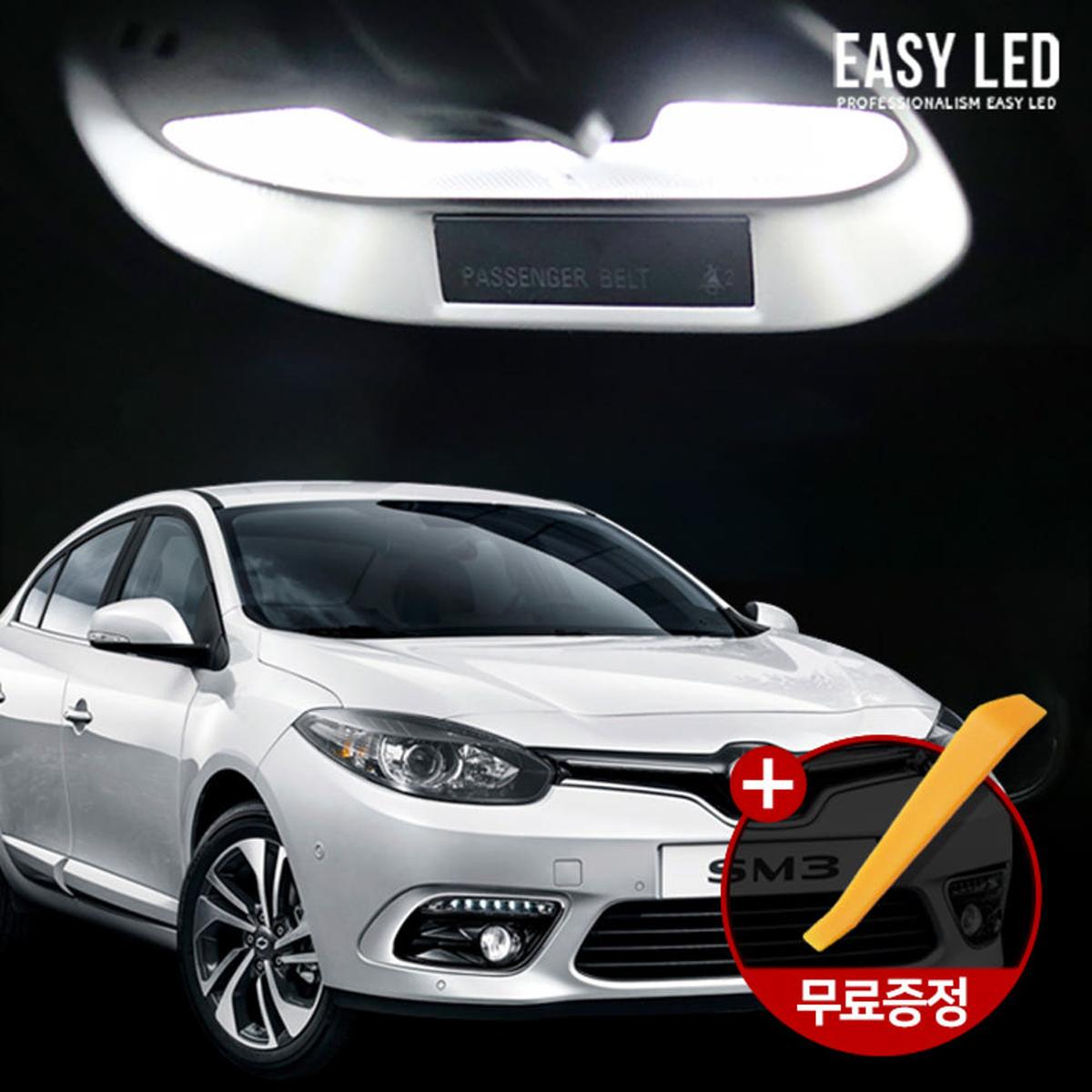 뉴 SM3 실내등 LED 조명 풀세트 - 이엑스엘이디