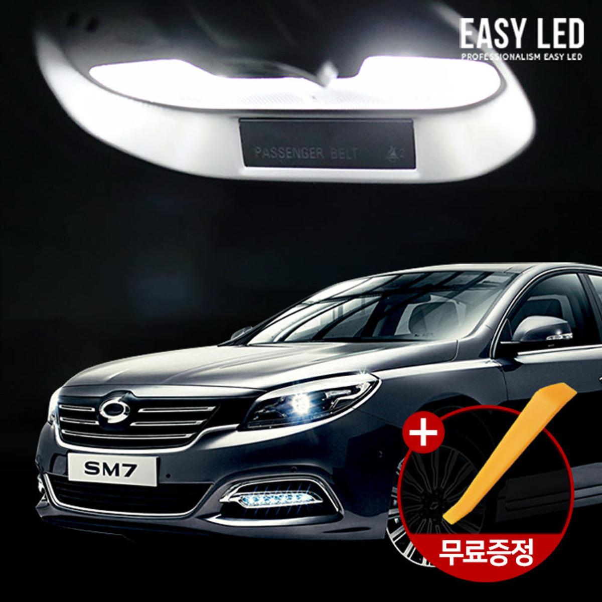 SM7 실내등 LED 번호판등 조명 - 이엑스엘이디